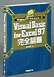 Amazon.co.jp: VISUAL BASIC FOR EXCEL97完全制覇 (Windowsパワーテキストシリーズ) : 新居 雅行: Japanese Books