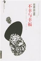 Amazon.com: Misfortune and happiness(Chinese Edition): 9787508036113 ...