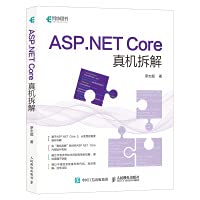ASP.NET Core real machine disassembly (produced by asynchronous books)(Chinese Edition) : LUO ...
