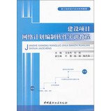 Amazon.fr - Construction design training tutorial series : network construction project planning ...