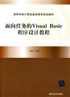 task-oriented Visual Basic programming tutorial: SONG SHAO BING BIAN ZHU: 9787302220992: Amazon ...