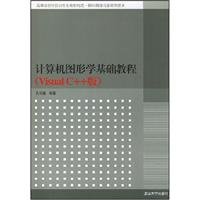 Amazon.com: Computer Graphics Essentials (Visual C + + Edition): 9787302170822: KONG LING DE ...