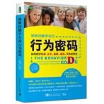 The behavior code(Chinese Edition): [ MEI ] JIE XI KA MI NA HAN . [ MEI ...
