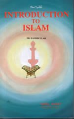 Introduction to Islam , By Dr Muhammad Hamidullah [Hardcover] [Jan 01 ...