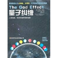 Amazon.com: Quantum entanglement: God effects. the most strange ...