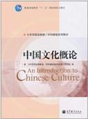 Buy An Introduction to Chinese Culture Book Online at Low Prices in ...