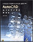 AutoCADカスタマイズの手引き_AutoCAD LT 2000i/AutoCAD 2000i対応 : Amazon.es: Libros