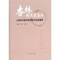 Kyorin Qiu hair Chunhua: Inheritance of experience in Traditional ...