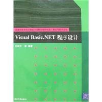 Amazon.com: VisualBasic.NET program design: 9787302163725: LIU BING WEN DENG BIAN ZHU: Books