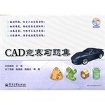 Amazon.com: CAD contest Problem Set - (including a DVD disc)(Chinese ...