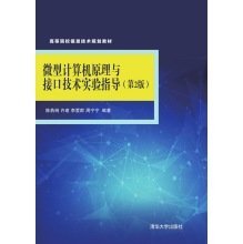 Amazon.com: Microcomputer Principle and Interface Technology Experiment guidance (Version 2 ...