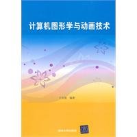 Amazon.com: Computer graphics and animation technology(Chinese Edition ...