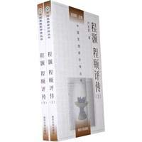 Amazon.com: Hao and Cheng Yi Biography: 9787305059391: 卢连章 著: Books