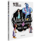Classic Comic English: Aladdin (bilingual edition)(Chinese Edition ...