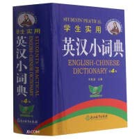 Practical English-Chinese Dictionary for Students (4th Edition ...