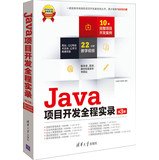 Amazon.com: Java project development throughout Record - 3rd Edition - With 1DVD. Containing ...