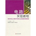Amazon.com: circuit experiment tutorial(Chinese Edition): 9787564303631: Wang Bing: Books