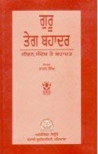 Guru Tegh Bahadur - Jeevan Sandesh Te Shahadat: Amazon.co.uk: Taran ...