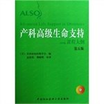 Obstetric Advanced Life Support Course Outline (fifth edition) (with CD ...