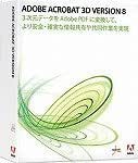 Adobe Acrobat 3D 8.0 日本語版 アップグレード版(Acrobat Pro) Windows版 : Amazon.com ...