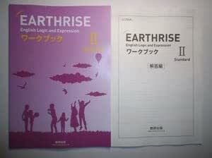 Amazon.co.jp: EARTHRISE English Logic and Expression Ⅱ Standard ワークブック 数研出版 別冊解答編付属 : おもちゃ