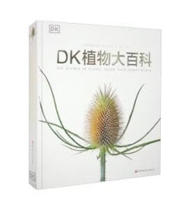 Amazon.co.jp: DK植物大百科(精) : 本