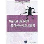 Amazon.com: Visual C #. NET programming practice and problem solution: 9787302259879: JIANG GUI ...