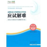 Amazon.com: Problem-solving examination(Chinese Edition): 9787508734989 ...