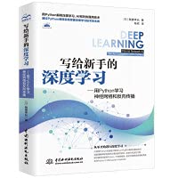 Amazon.com: Deep learning for novices-learning neural networks and backpropagation with Python ...