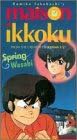 Amazon.com: Maison Ikkoku:Spring Wasabi [VHS] : Terry Klassen, Sharon ...