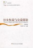 Buy Women's Rights and Public Interest Litigation Book Online at Low ...