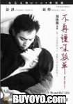 Amazon.com: A Beautiful Life Blu-Ray (Region A) (English Subtitled) Shu ...