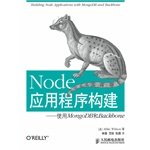 Amazon.com: Applications built Node: Using MongoDB and Backbone(Chinese Edition): 9787115346292 ...