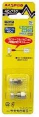Amazon | マスプロ電工 コネクター F型 4C同軸ケーブル用 2個入り FP4-2P | マスプロ電工 | アンテナ接栓