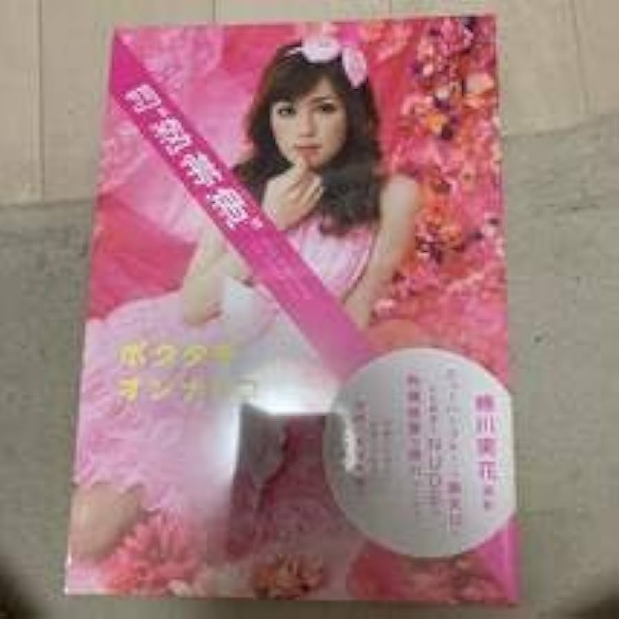 美少年fantasy 長島海輝 Part2 Dvd