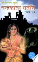 Amazon.com: Adhara kā pula (Hindi Edition): 9788185244105: Sacadeva ...