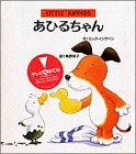 Amazon.com: Duck-chan (Little Kipper picture book) (1998) ISBN ...