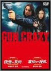 GUN CRAZY SUPER CRAZY BOX [DVD]: Amazon.de: DVD & Blu-ray