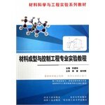 Amazon.com: Materials Forming and Control Engineering Experiment Tutorials(Chinese Edition ...