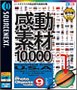 【発売日：2002年07月26日】・ブランド:SOURCENEXT・製造元:ソースネクスト・製造元/メーカー部品番号:8127