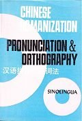 Chinese Romanization: Pronunciation and Orthography: Yin Binyong ...