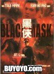 Amazon.com: Black Mask DVD (Region 3 Import / Non USA Region) (English ...