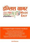 Buy English Grammar - Made Easy - A Complete Eng Book Online at Low ...