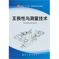 Amazon.com: Interchangeability and Measurement Technology (second five ...