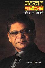 Buy Natkhat Nat-khat (Marathi) Book Online at Low Prices in India ...