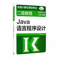 Amazon.com: National Computer Rank Examination Level Two Course-Java ...