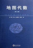 Amazon.com: Map Algebra - (II Edition): 9787307052505: BEN SHE,YI MING ...