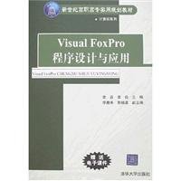 Amazon.com: Visual FoxPro Programming Tsinghua University Press and Applications: 9787302166870 ...