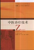 Amazon.com: TCM treatment techniques(Chinese Edition): 9787532391219 ...