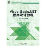 Amazon.com: Basic computer course textbook series: Visual Basic.NET Programming Guide(Chinese ...